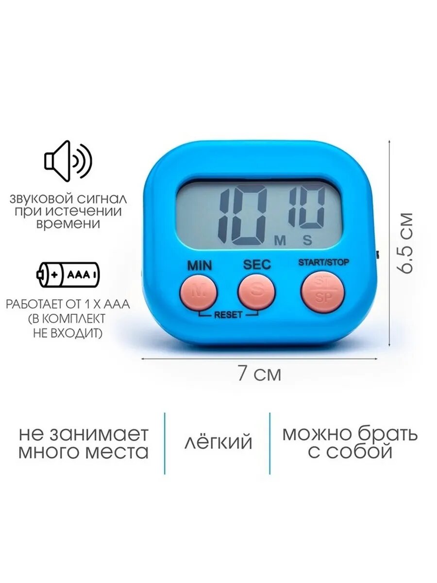 Многофункциональный кухонный таймер с магнитом и подставкой