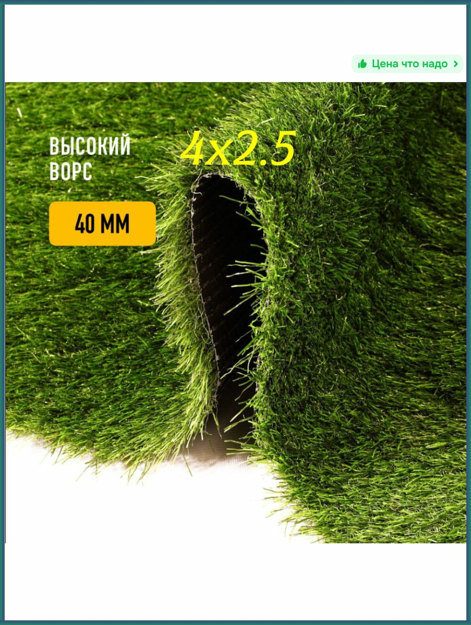 Искусственный газон Comfort 40 Green для декора и ландшафта-40 мм