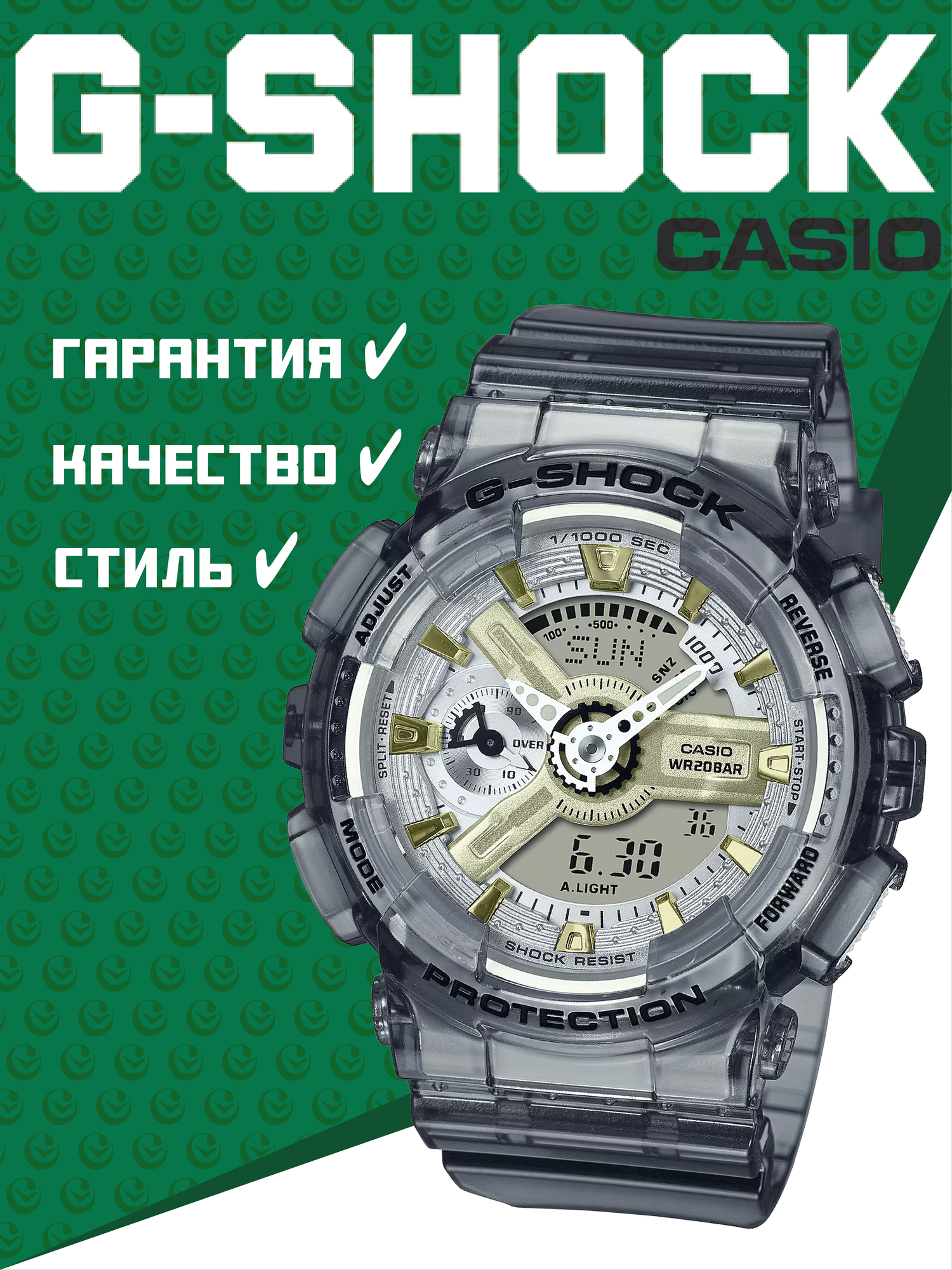 Наручные часы G-Shock