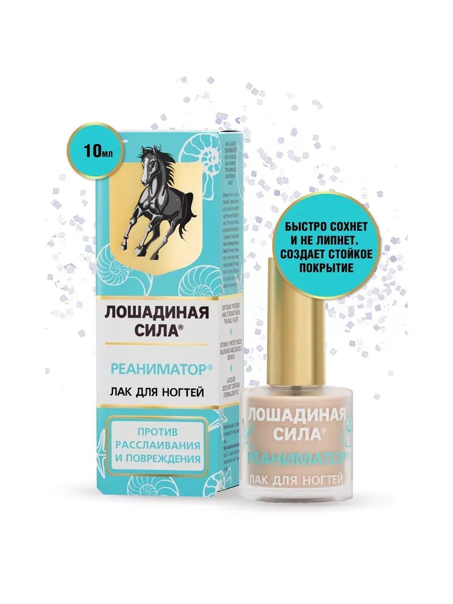 Лак для ногтей реаниматор