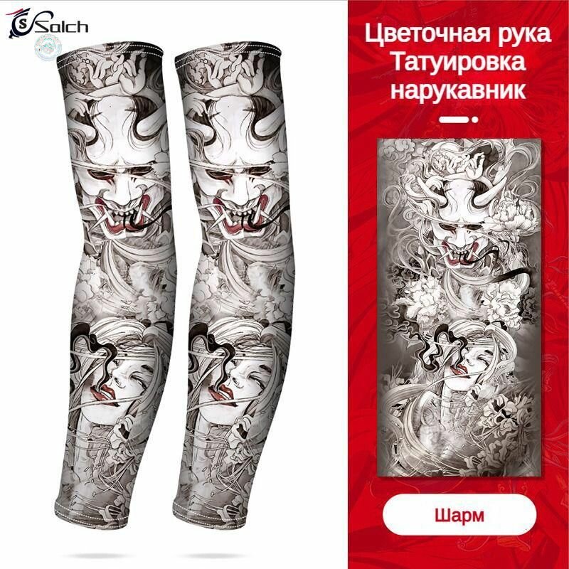 Спортивные нарукавники для защиты рук во время тренировок и игр, универсальные, эргономичные, из высококачественных материалов