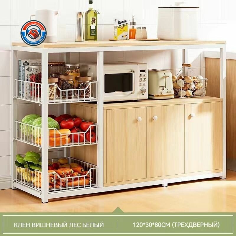 Буфет кухонный металл-дерево 120x30x80 см, открытые корзины и закрытые полки, компактный шкаф для кухни, столовой и гостиной, стильный органайзер продуктов и посуды