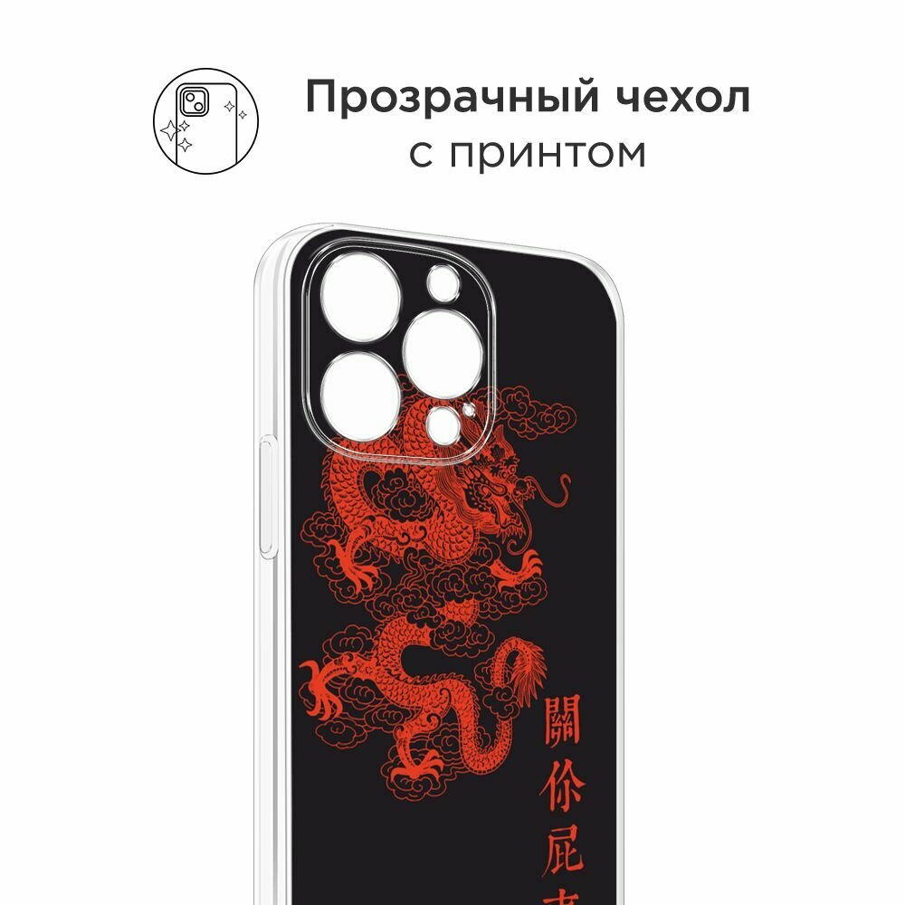 Чехол на Apple iPhone 5/5S/SE / Айфон 5/5S/SE с принтом "Красный дракон" — фото 1