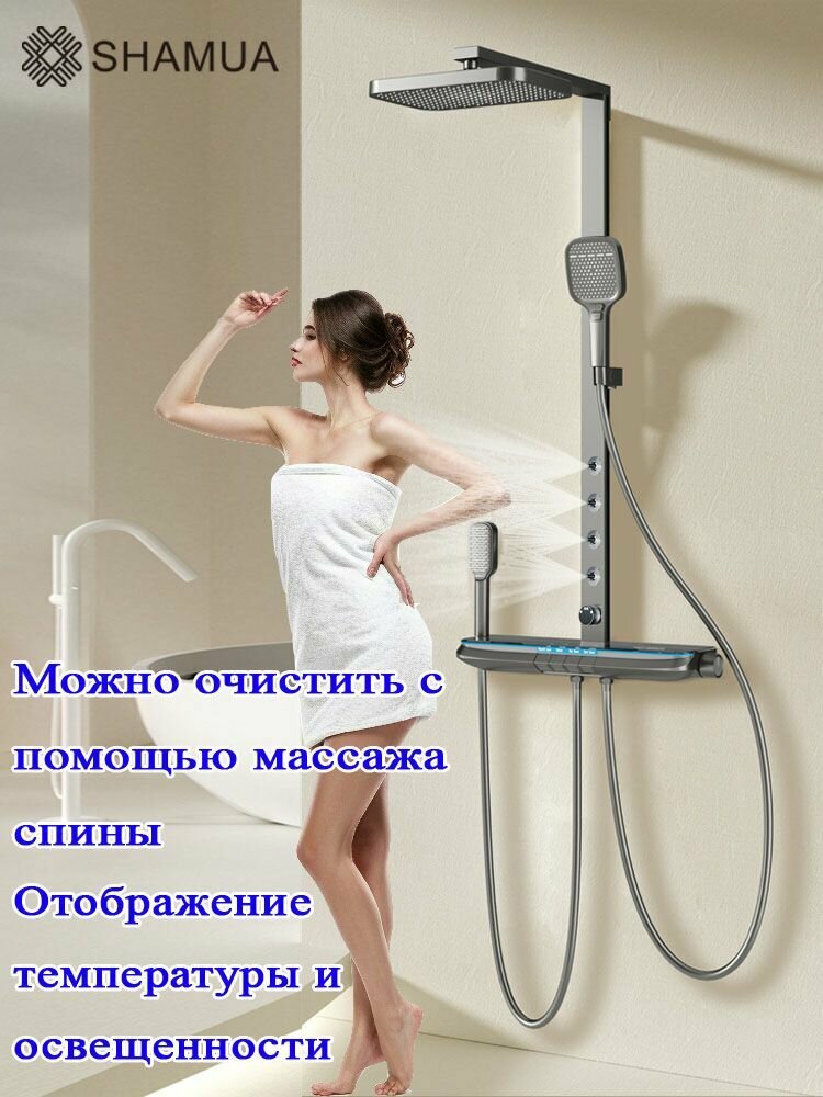 SHAMUA Душевой комплект серый