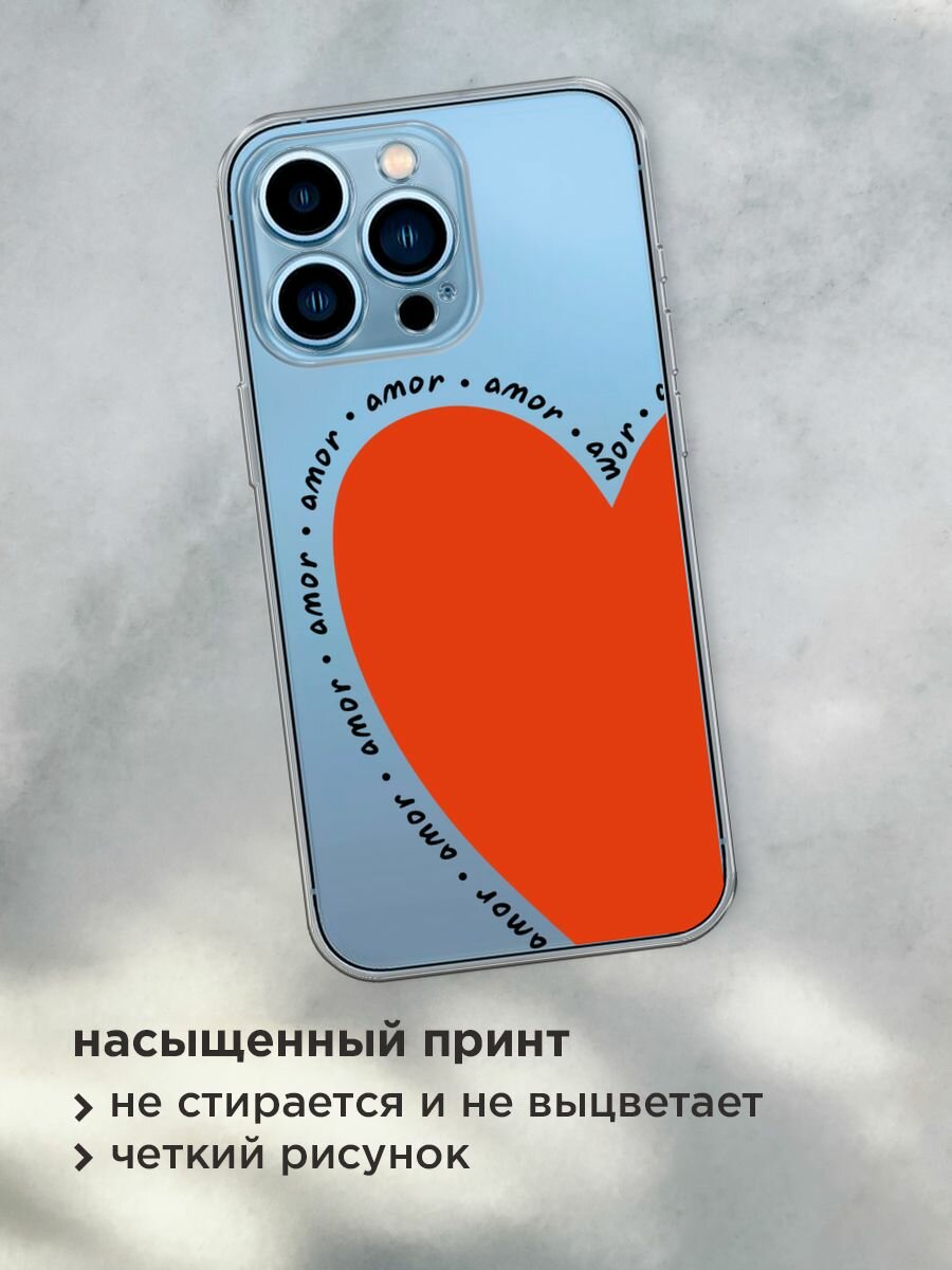 Чехол на Apple iPhone 13 Pro / Айфон 13 Про с принтом "amor heart 2 - 14 февраля", прозрачный — фото 1