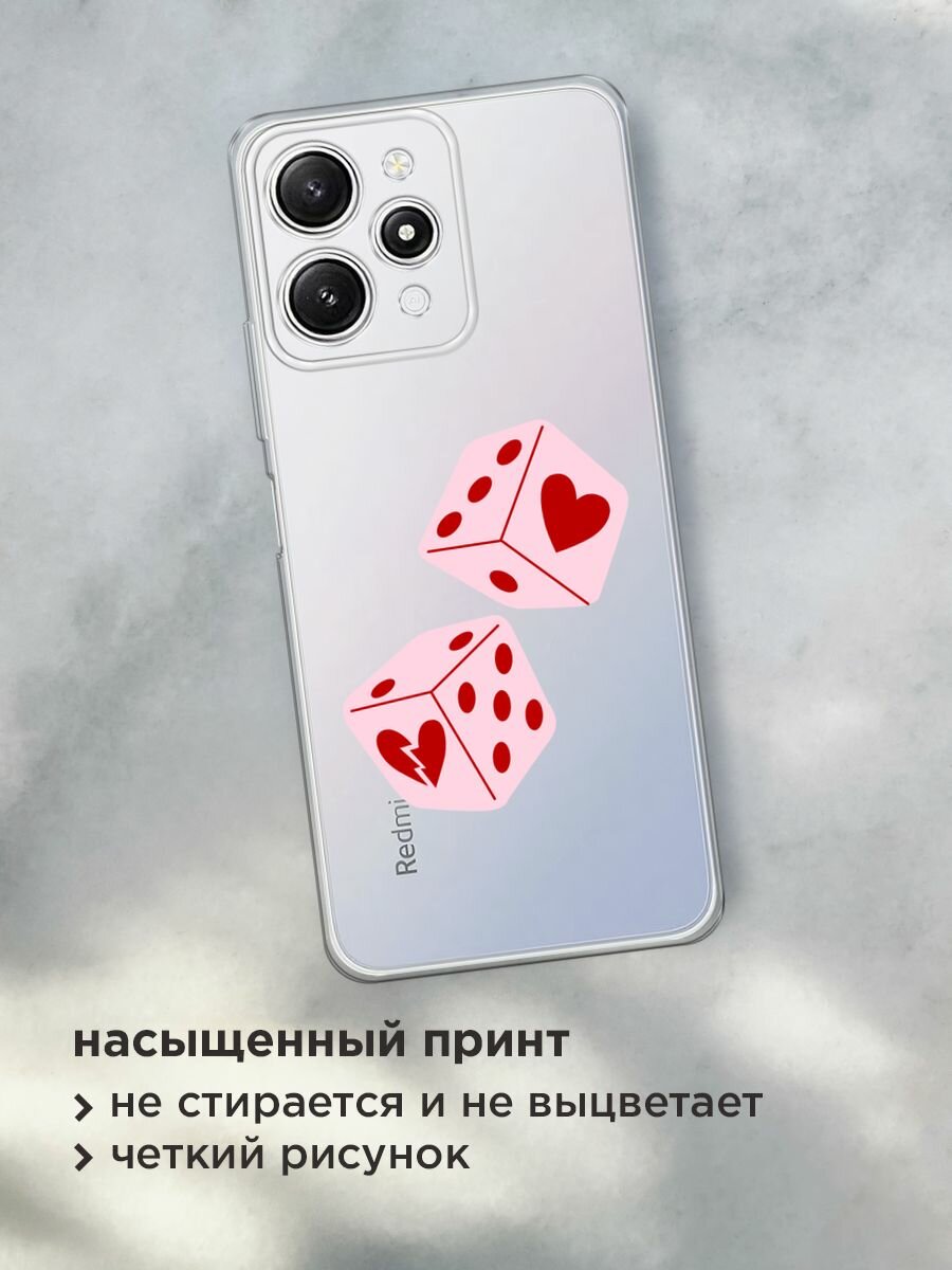 Чехол на Xiaomi Redmi 12 / Сяоми Редми 12 с принтом "Игральные кубики любви - 14 февраля", прозрачный — фото 1