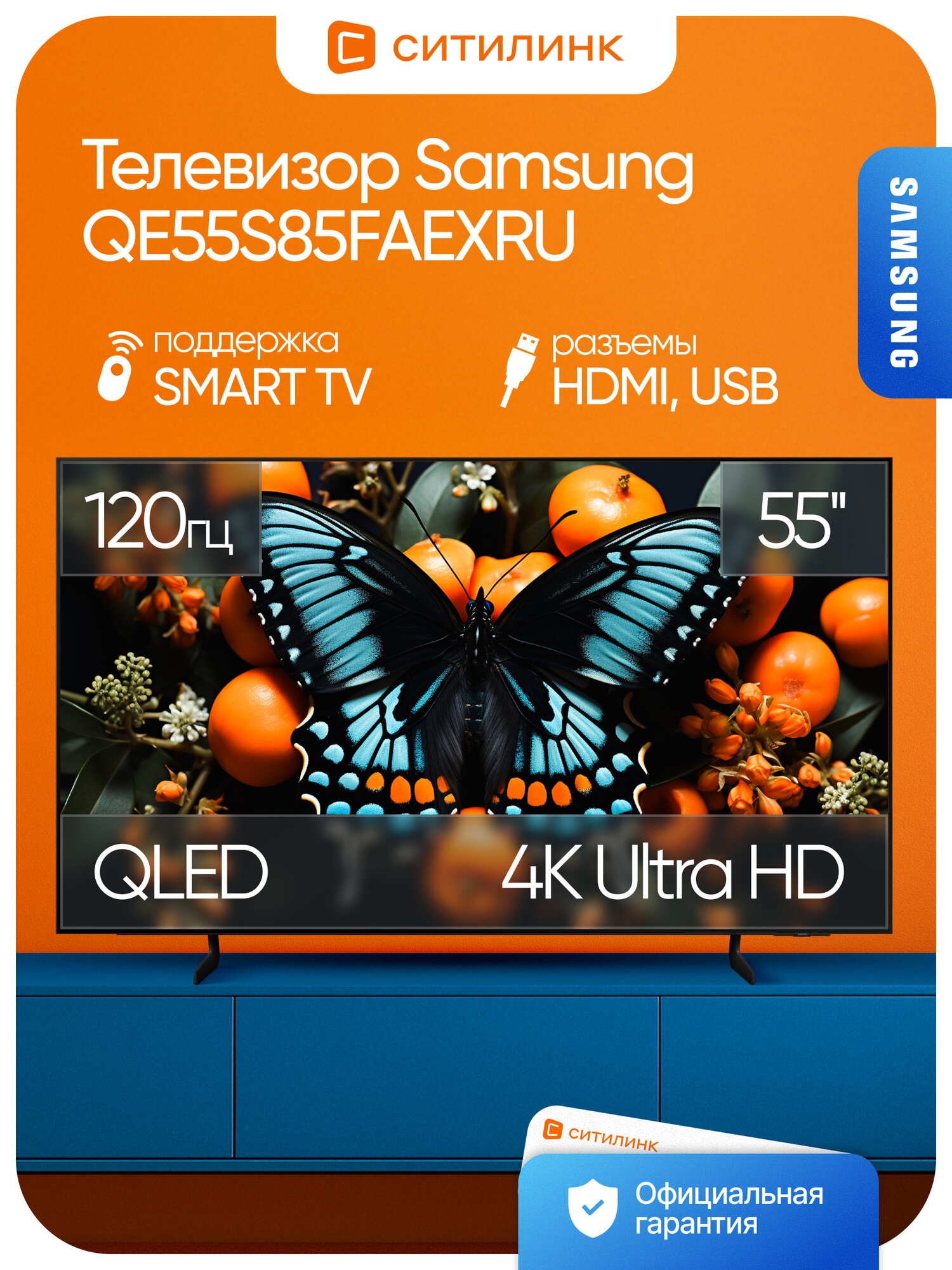 OLED-телевизор Samsung Series 9 QE55S85FAEXRU, 55" (140 см), 4K Ultra HD, 120 Гц, Smart TV, Tizen OS, черный графит