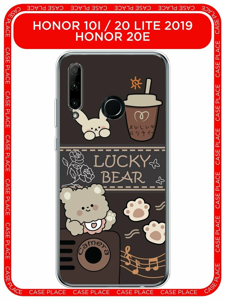 Чехол на Honor 10i/20 Lite 2019/20e/Huawei P Smart Plus 2019 / Хонор 10i с принтом "Lucky bear coffee 1"