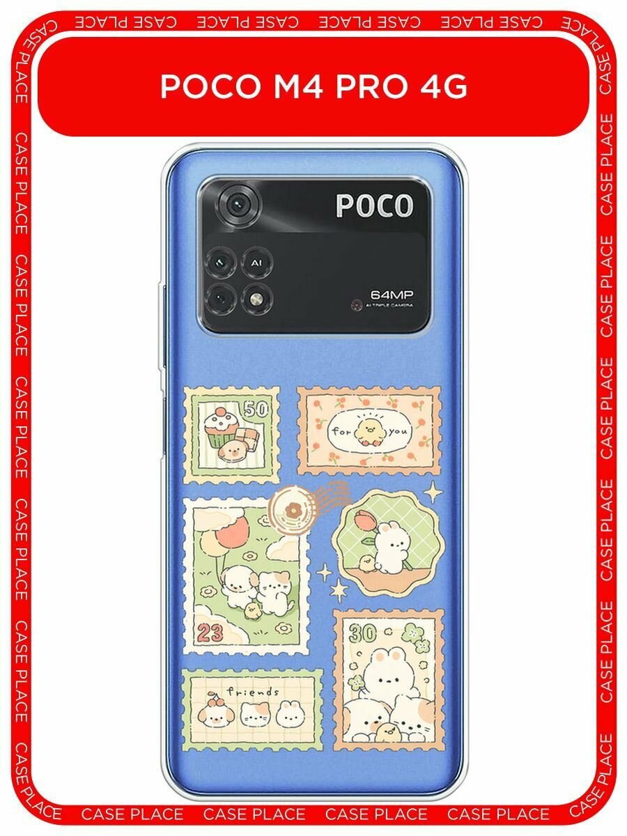 Чехол на Xiaomi Poco M4 Pro 4G / Сяоми Поко M4 Про 4G с принтом "Милые марки", прозрачный
