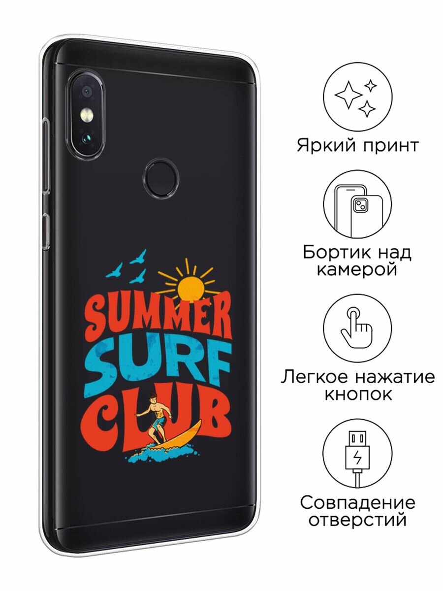 Чехол на Xiaomi Redmi Note 5/Note 5 Pro / Сяоми Редми Нот 5/Нот 5 Про с принтом "Summer surf club", прозрачный — фото 1