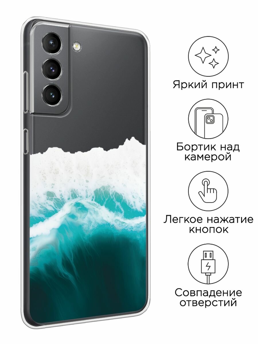 Чехол на Samsung Galaxy S21 / Самсунг Галакси S21 с принтом "Большая волна", прозрачный — фото 1