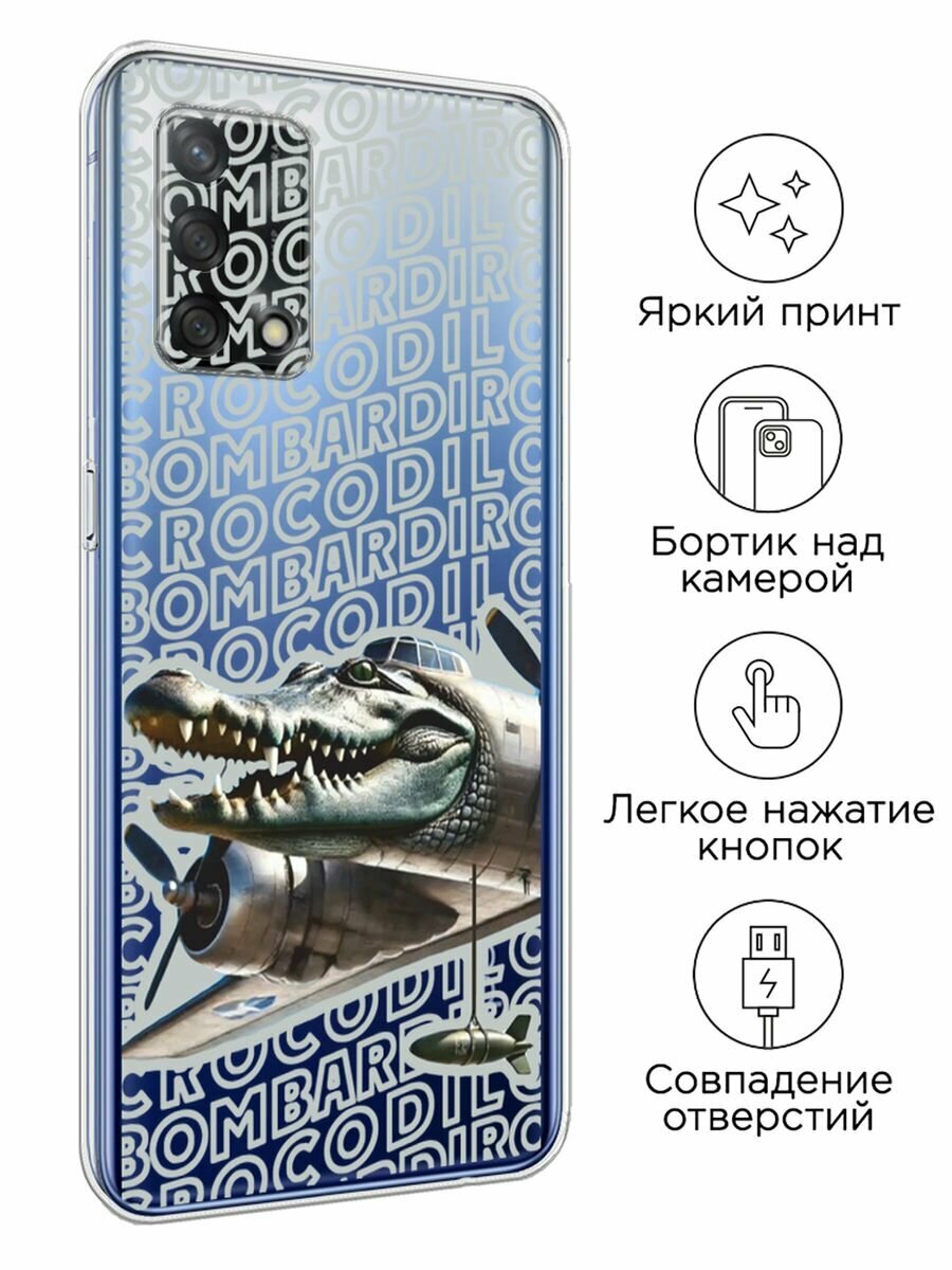 Чехол на Oppo A74 / Оппо A74 с принтом "Бомбардиро крокодило 2", прозрачный — фото 1