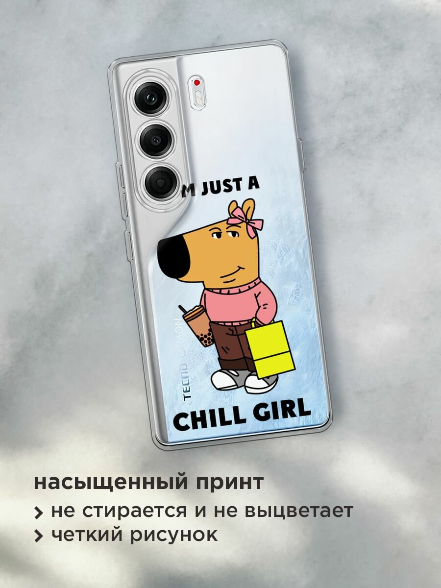 Чехол на Tecno Camon 40 Pro 5G / Текно Камон 40 Про 5G с принтом "Just a chill girl 1 - 14 февраля", прозрачный — фото 1