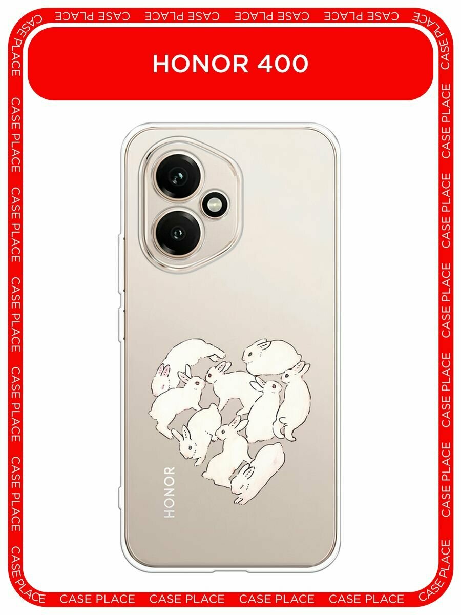 Чехол на Honor 400 / Хонор 400 с принтом "Сердечко из кроликов 2 - 8 марта", прозрачный