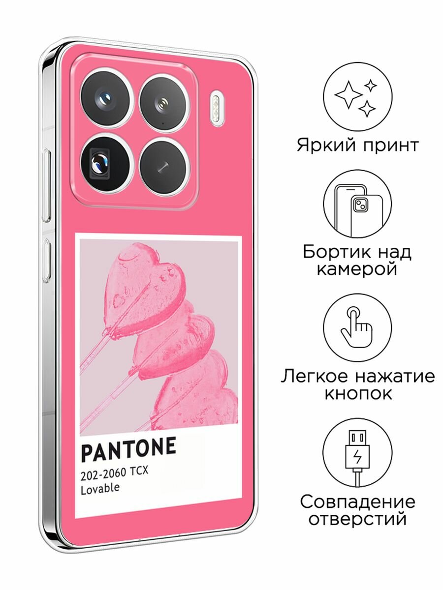 Чехол на Xiaomi 15 Pro / Сяоми 15 Про с принтом "Pantone Lovable 1 - 14 февраля" — фото 1