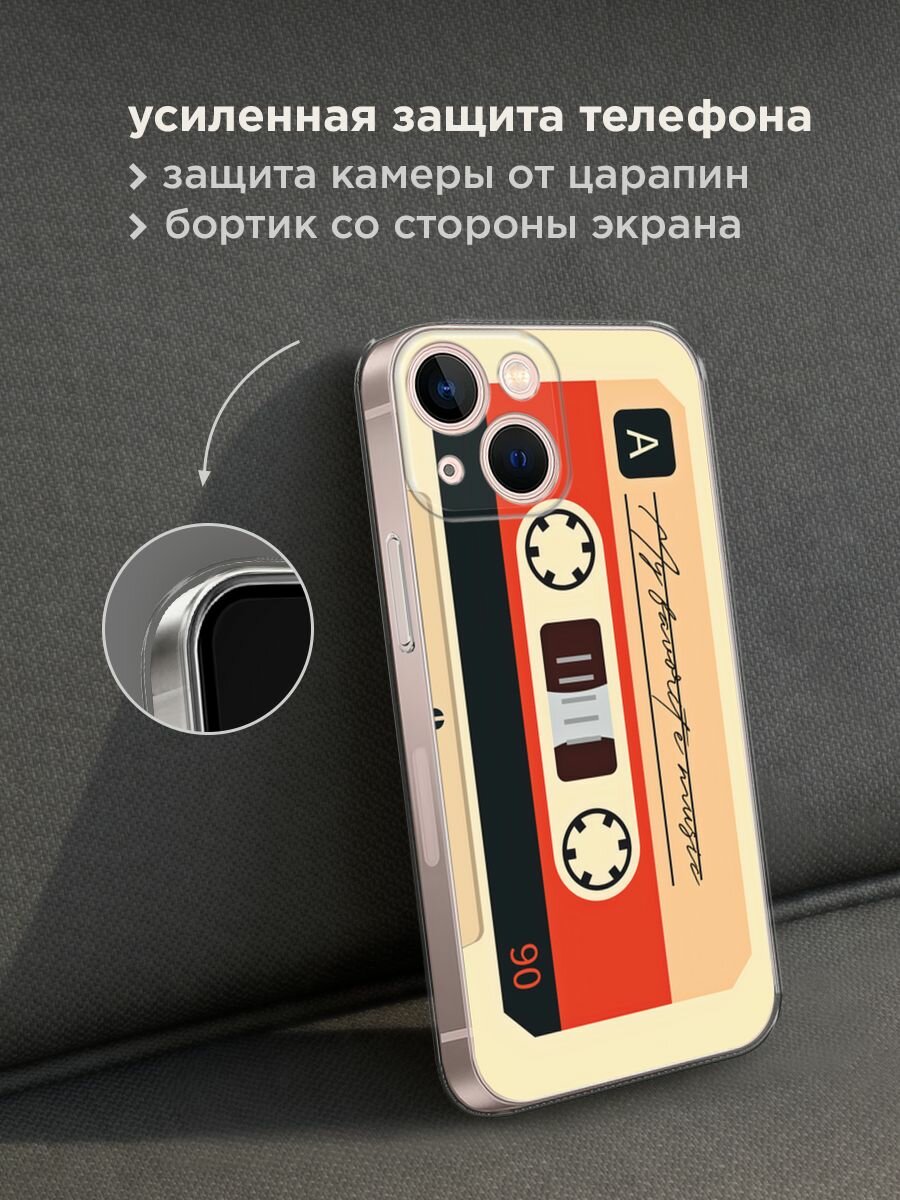 Чехол на Apple iPhone 13 mini / Айфон 13 мини с принтом "Бежевая кассета" — фото 1