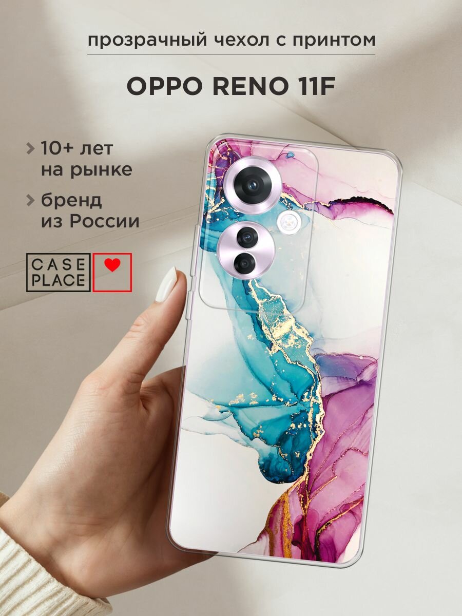 Чехол на Oppo Reno 11F / Оппо Рено 11F с принтом "Розовые разводы рисунок"