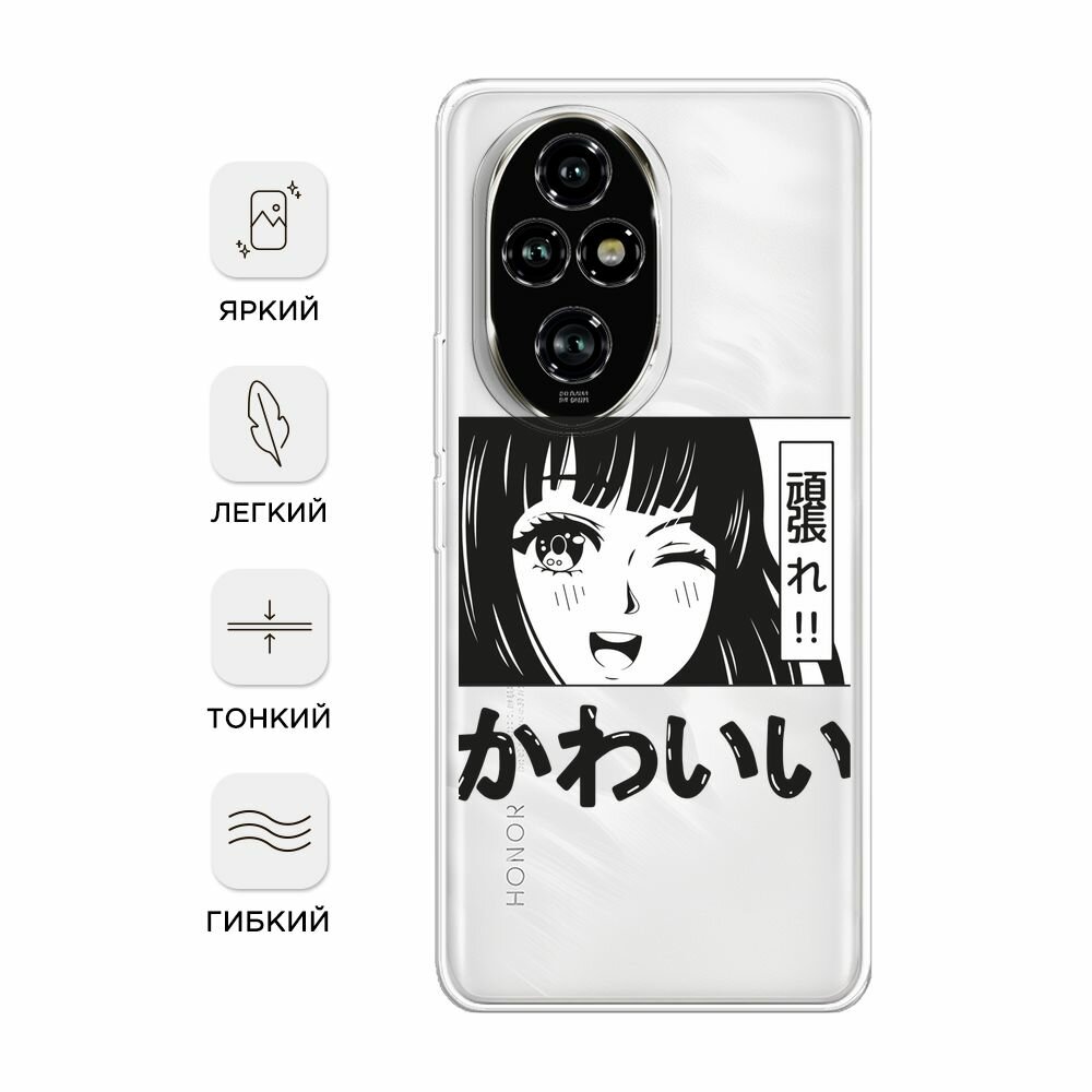 Чехол на Honor 200 Pro / Хонор 200 Про с принтом "Cute anime girl", прозрачный — фото 1