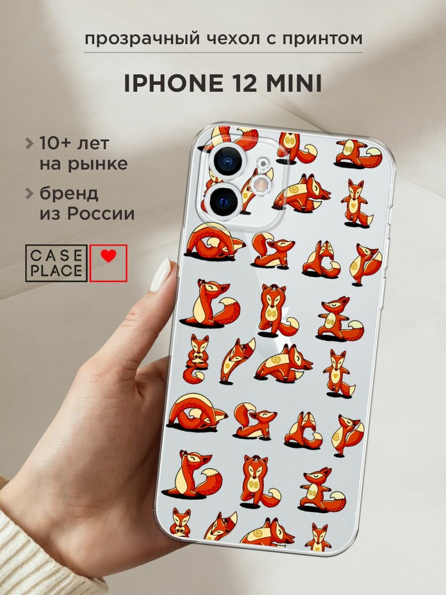 Чехол на Apple iPhone 12 mini / Айфон 12 Мини с принтом "Йога для лисы", прозрачный
