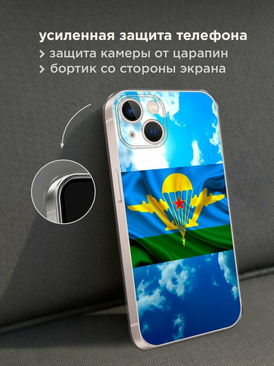 Чехол на Apple iPhone 13 / Айфон 13 с принтом "ВДВ флаг в небесах" — фото 1