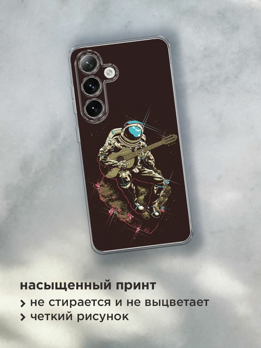 Чехол на Samsung Galaxy S24 / Самсунг S24 с принтом "Космонавт гитарист" — фото 1