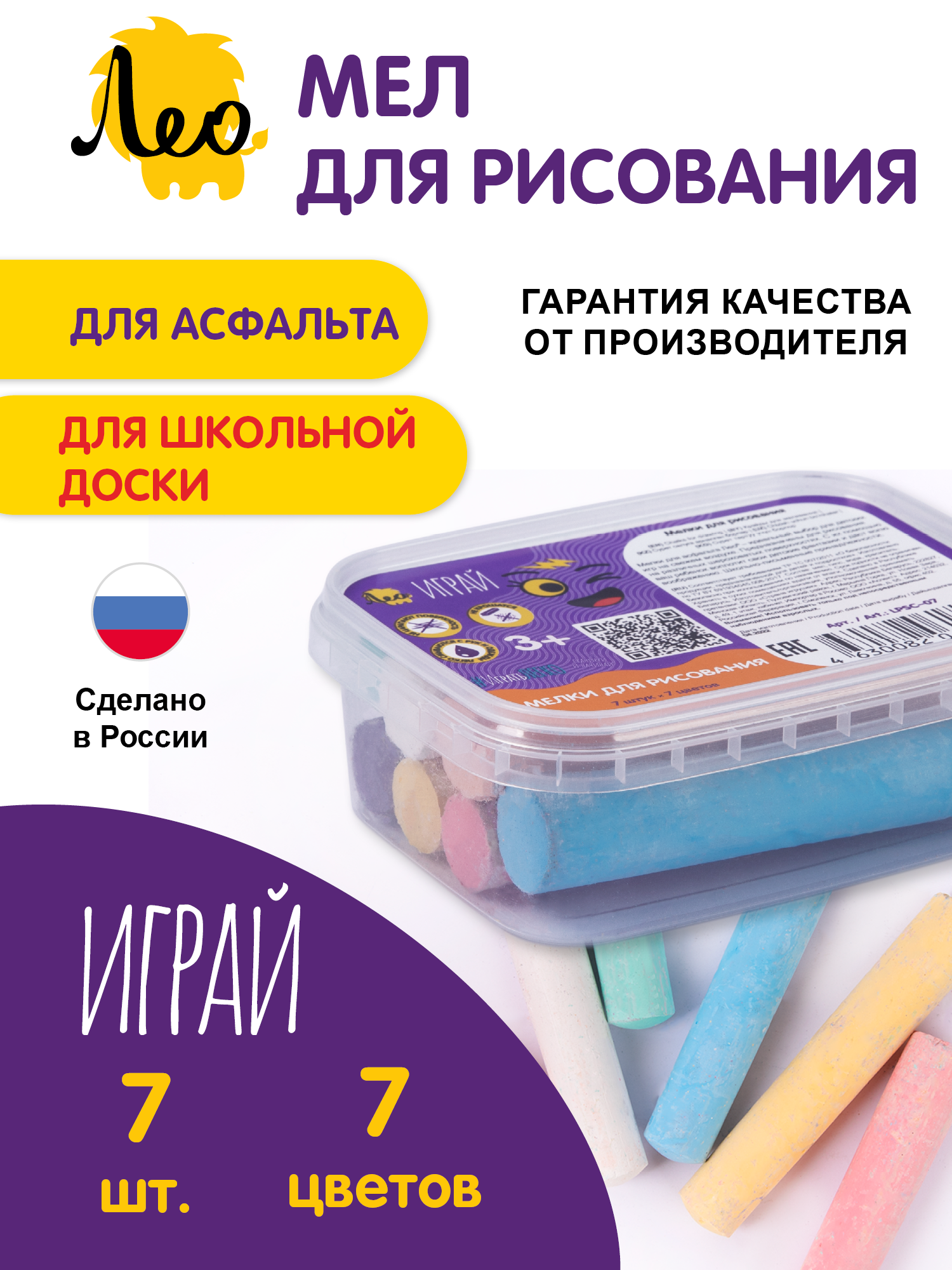 Мел для рисования "Лео" "Играй" LPSC-07 7 штук, 7 цветов