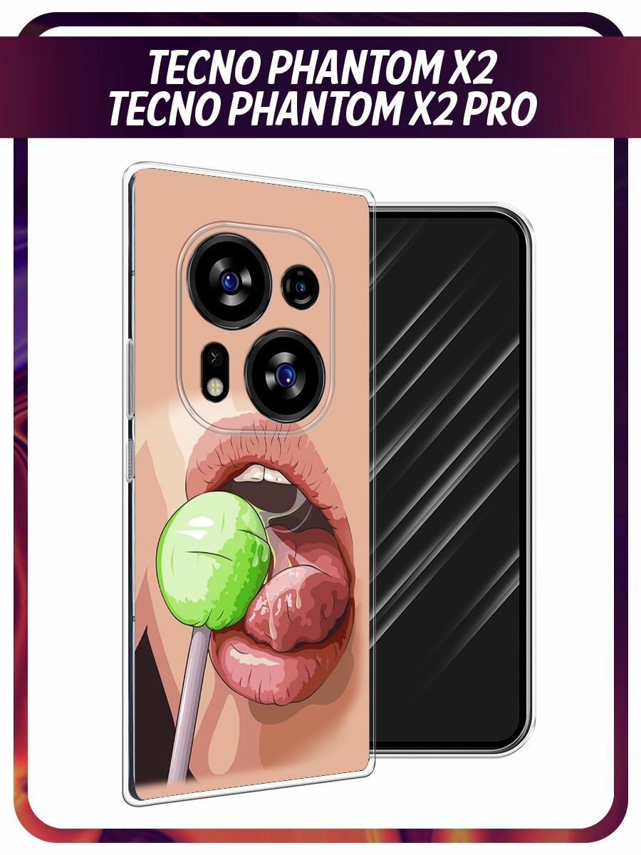 Чехол на Tecno Phantom X2/X2 Pro / Текно Фантом X2/X2 Про с принтом губы и чупа-чупс