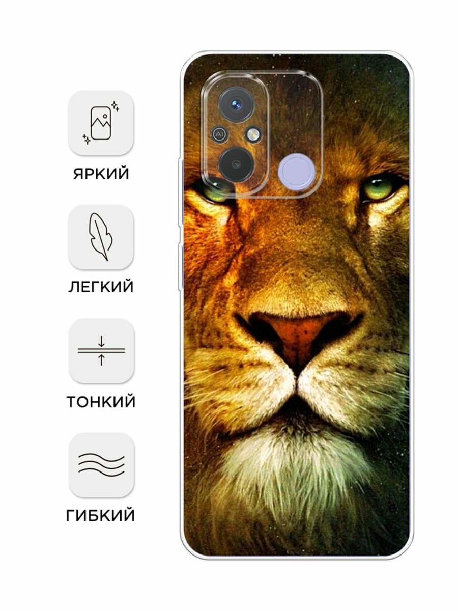 Чехол на Xiaomi Redmi 12C/Poco C55 / Редми 12C/Поко С55 с принтом "Лев арт 8" — фото 1