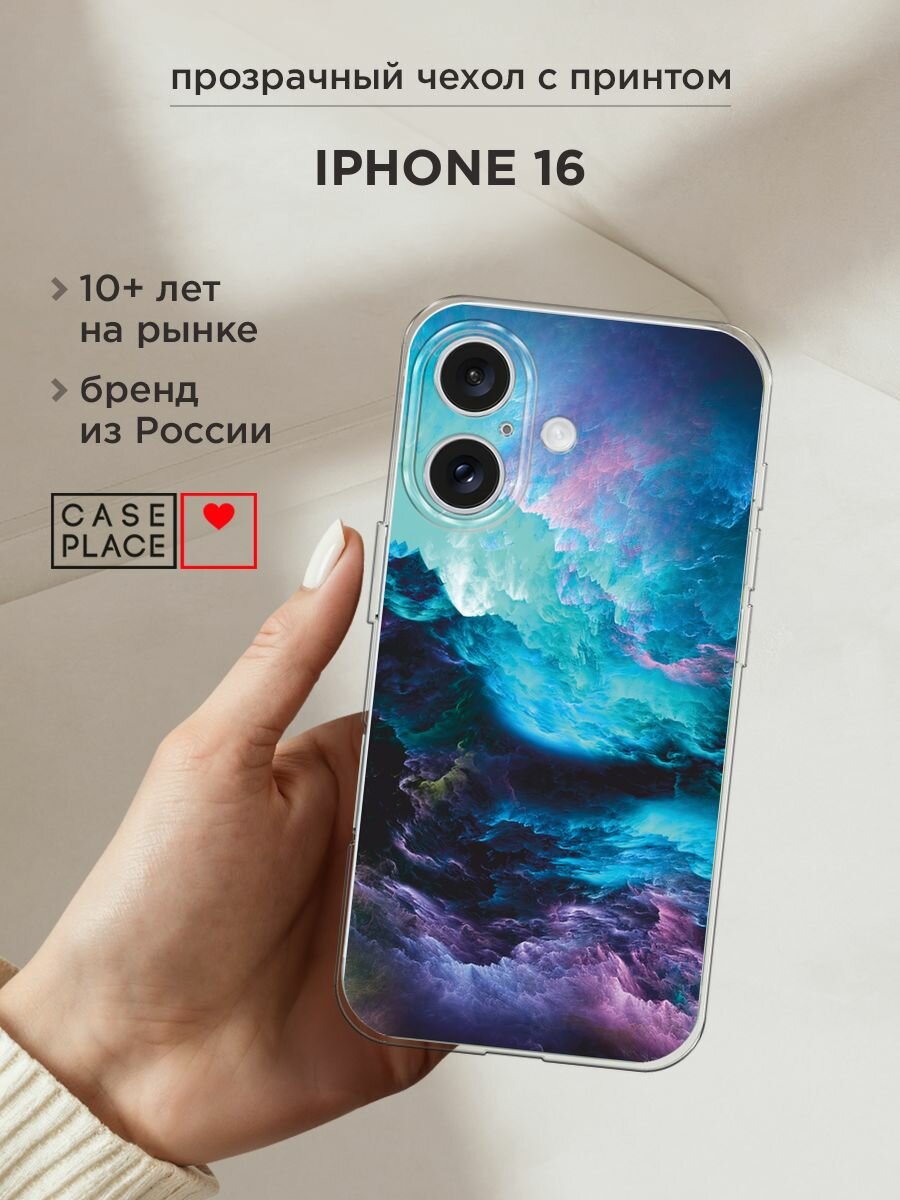 Чехол на Apple iPhone 16 / Айфон 16 с принтом "Бирюзовое небо"