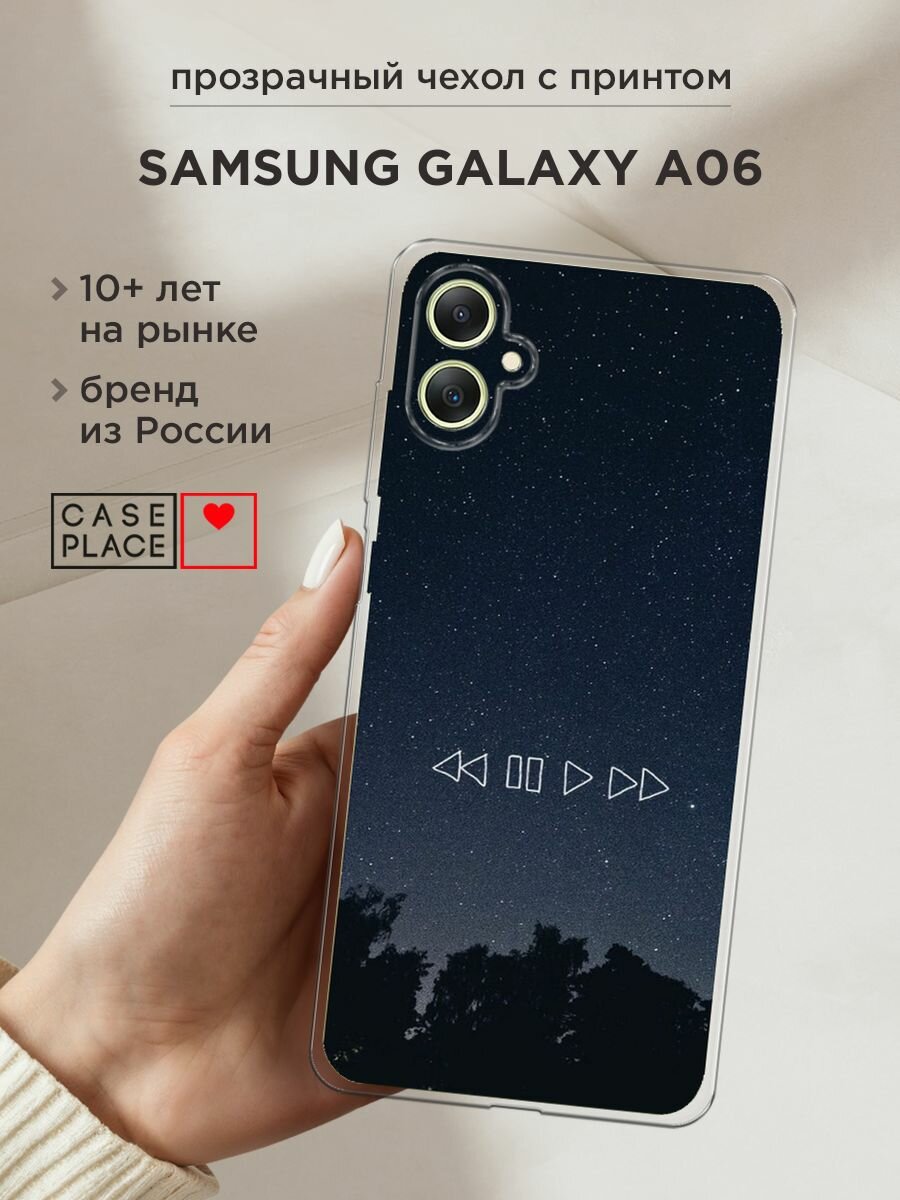 Чехол на Samsung Galaxy A06 / Самсунг Галакси А06 с принтом "Космическая музыка"