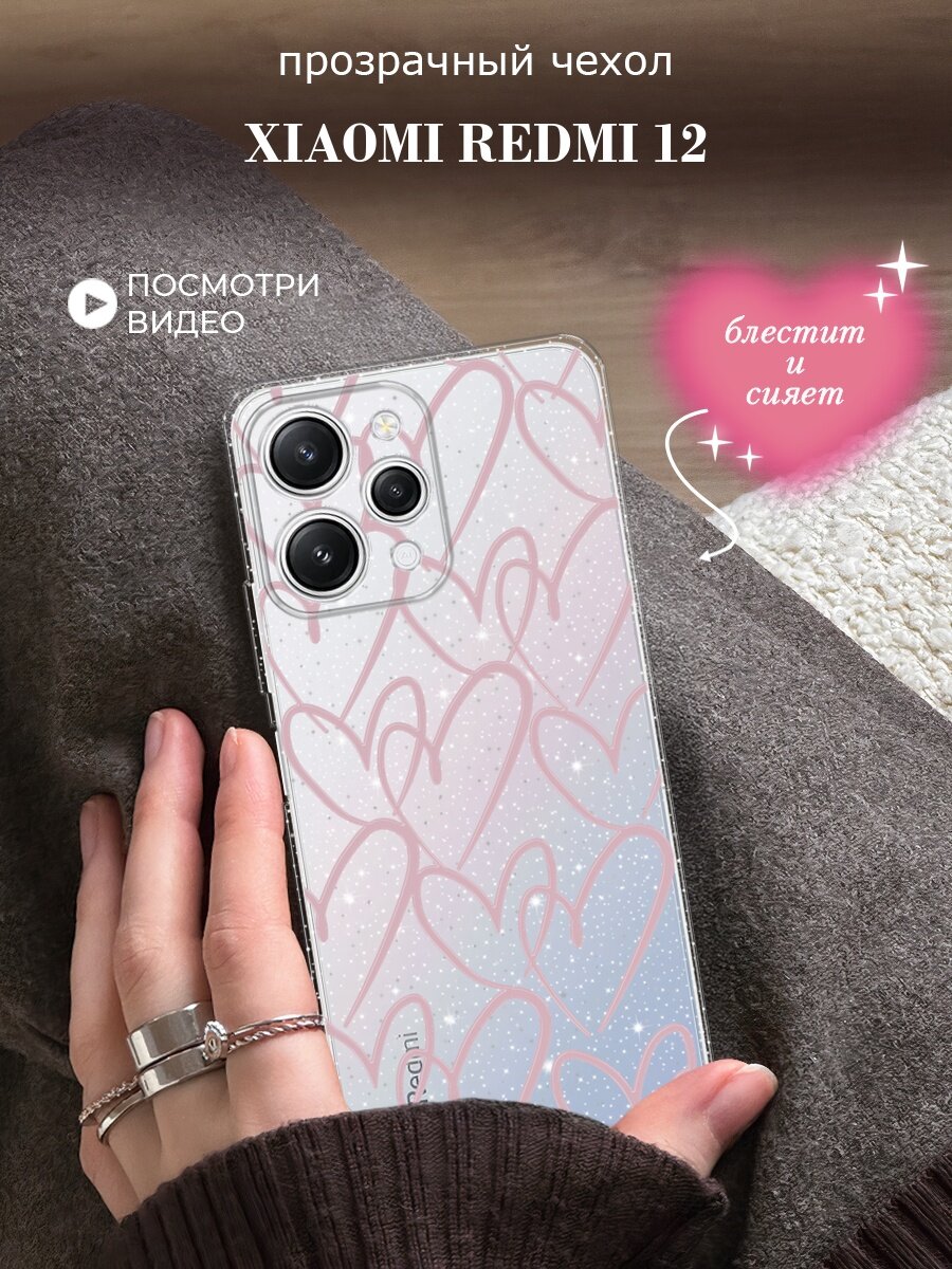 Чехол на Xiaomi Redmi 12 (Редми 12) с блестками и принтом Рисованные сердечки
