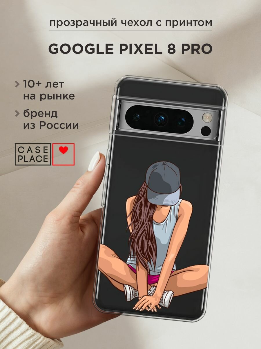 Чехол на Google Pixel 8 Pro / Гугл Пиксель 8 Про с принтом "Девушка в кепочке", прозрачный