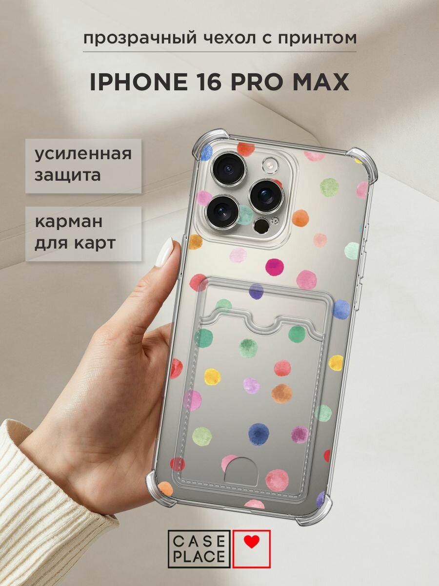 Чехол на Apple iPhone 16 Pro Max (Айфон 16 Про Макс) с картой и принтом "Нарисованное конфетти"