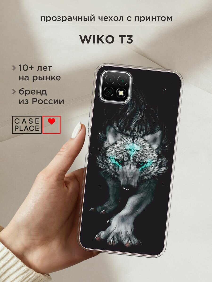 Силиконовый чехол на Wiko T3 / Вико Т3 с принтом "Крадущийся волк"