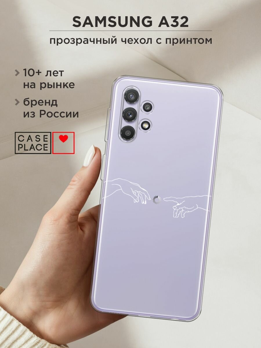 Чехол на Samsung Galaxy A32 / Самсунг Галакси А32 с принтом "Загрузка творения", прозрачный