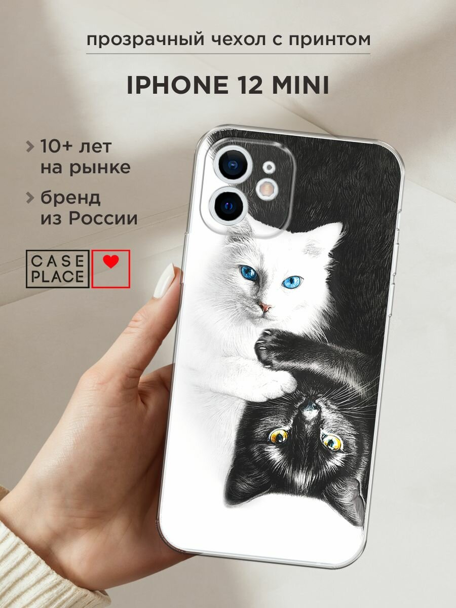 Чехол на Apple iPhone 12 mini / Айфон 12 Мини с принтом "Коты Инь-Янь"