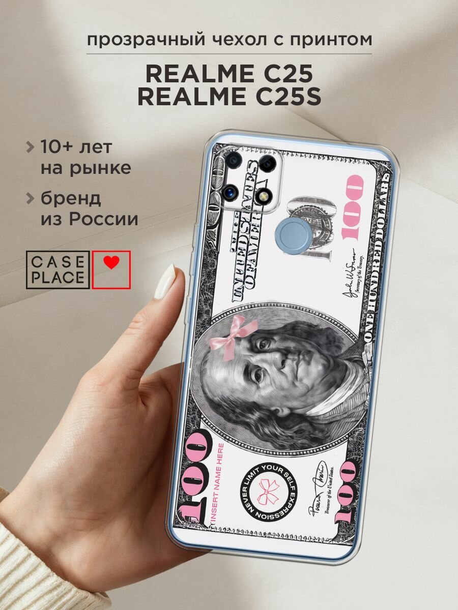 Чехол на Realme C25/C25s / Реалми С25/C25s с принтом "Милый доллар"