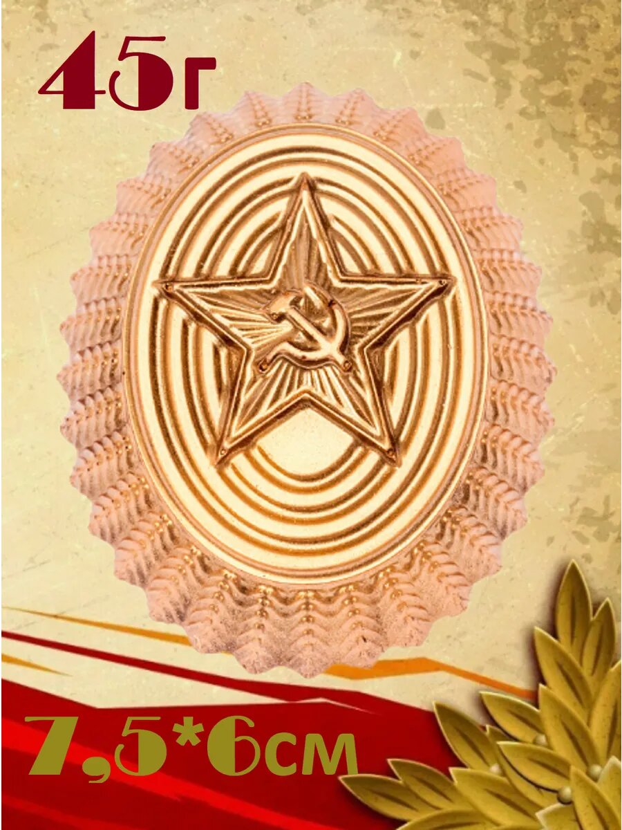 Фигурка шоколадная Кокарда 45г