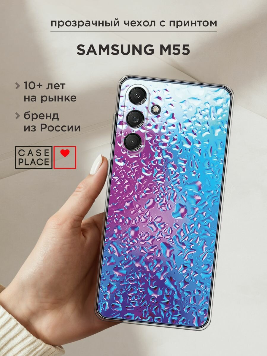 Чехол на Samsung Galaxy M55 / Самсунг M55 с принтом "Капли на стекле"