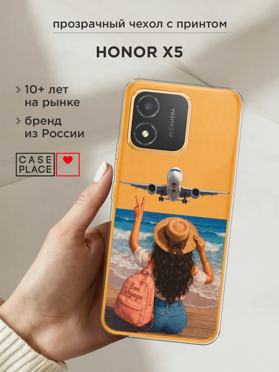 Чехол на Honor X5 / Хонор X5 с принтом "Bon Voyage", прозрачный