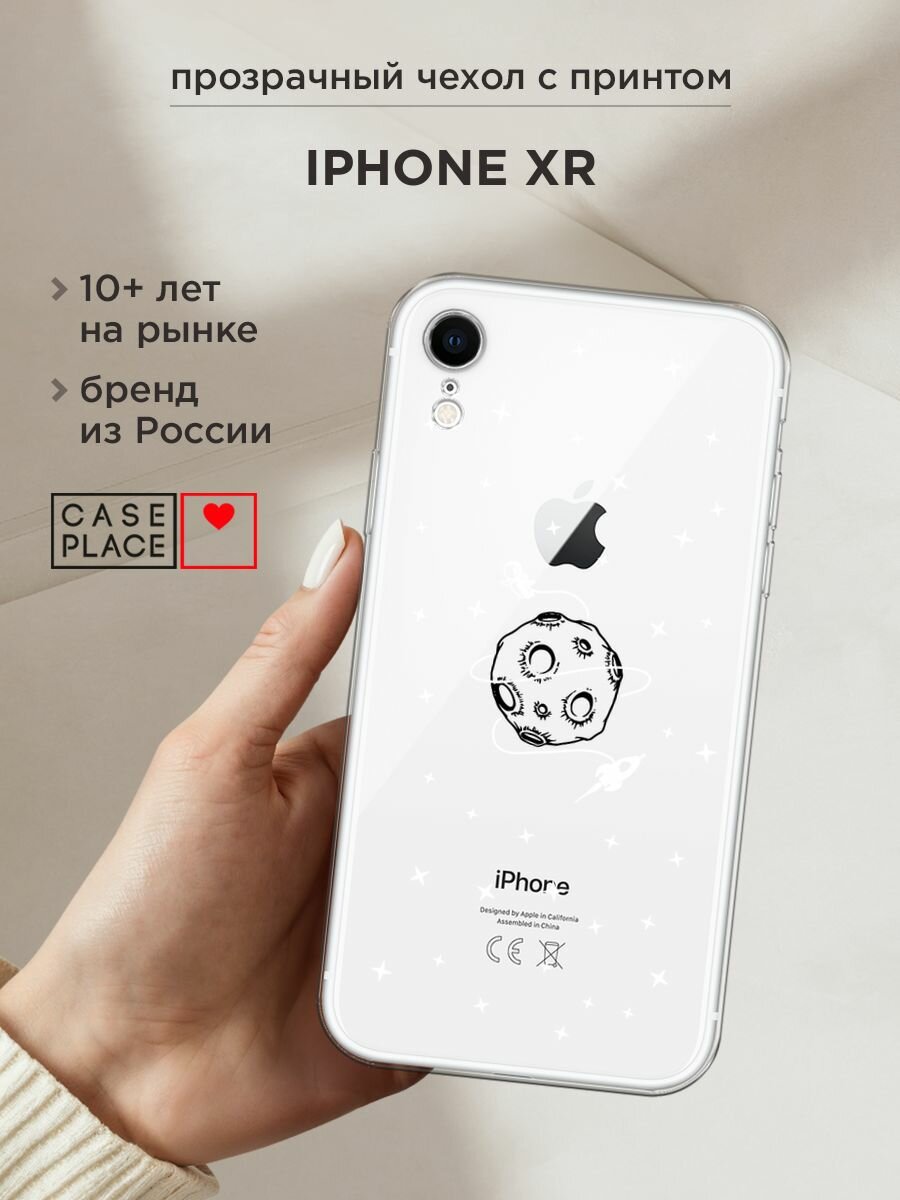 Чехол на Apple iPhone XR / Айфон XR с принтом "Полет вокруг луны", прозрачный