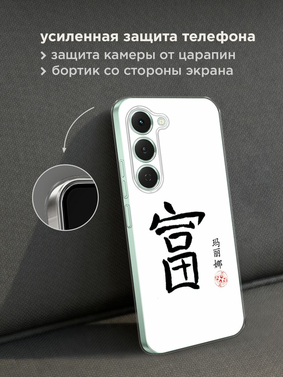 Чехол на Tecno Spark 40 Pro / Текно Спарк 40 Про с принтом "Богатство 1" — фото 1