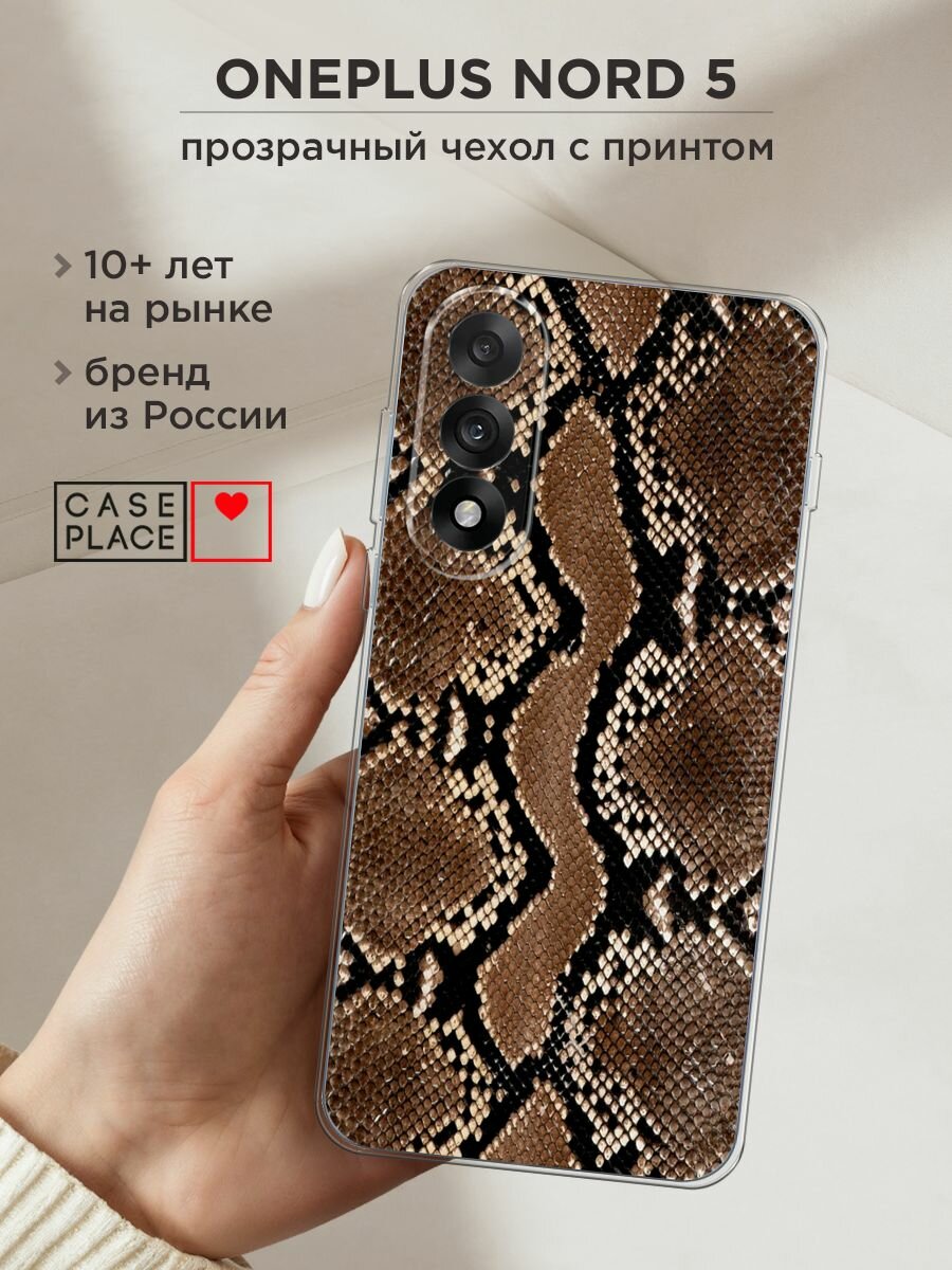 Чехол на oneplus nord 5