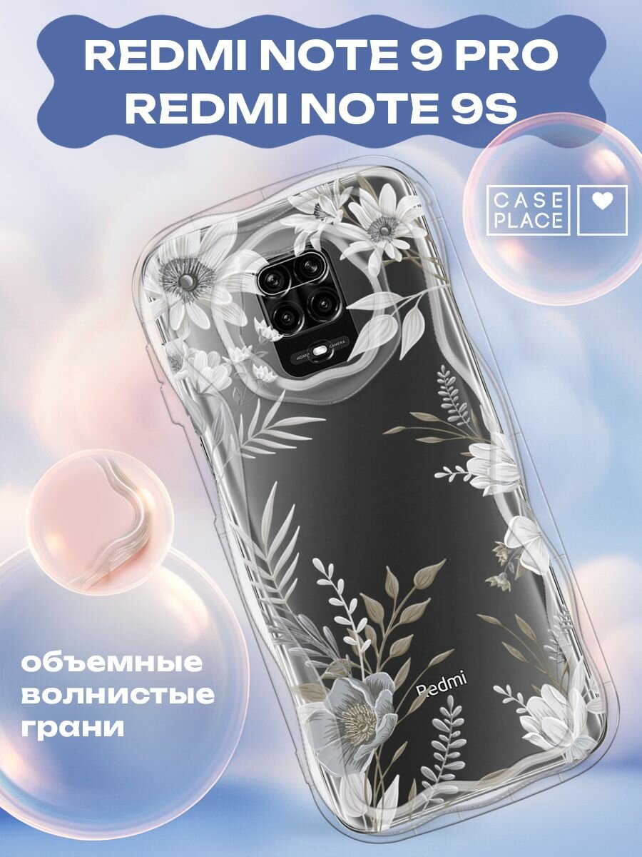 Чехол на Xiaomi Redmi Note 9S/Note 9 Pro / Редми Нот 9С/Нот 9 Про с принтом Цветы сепия 3
