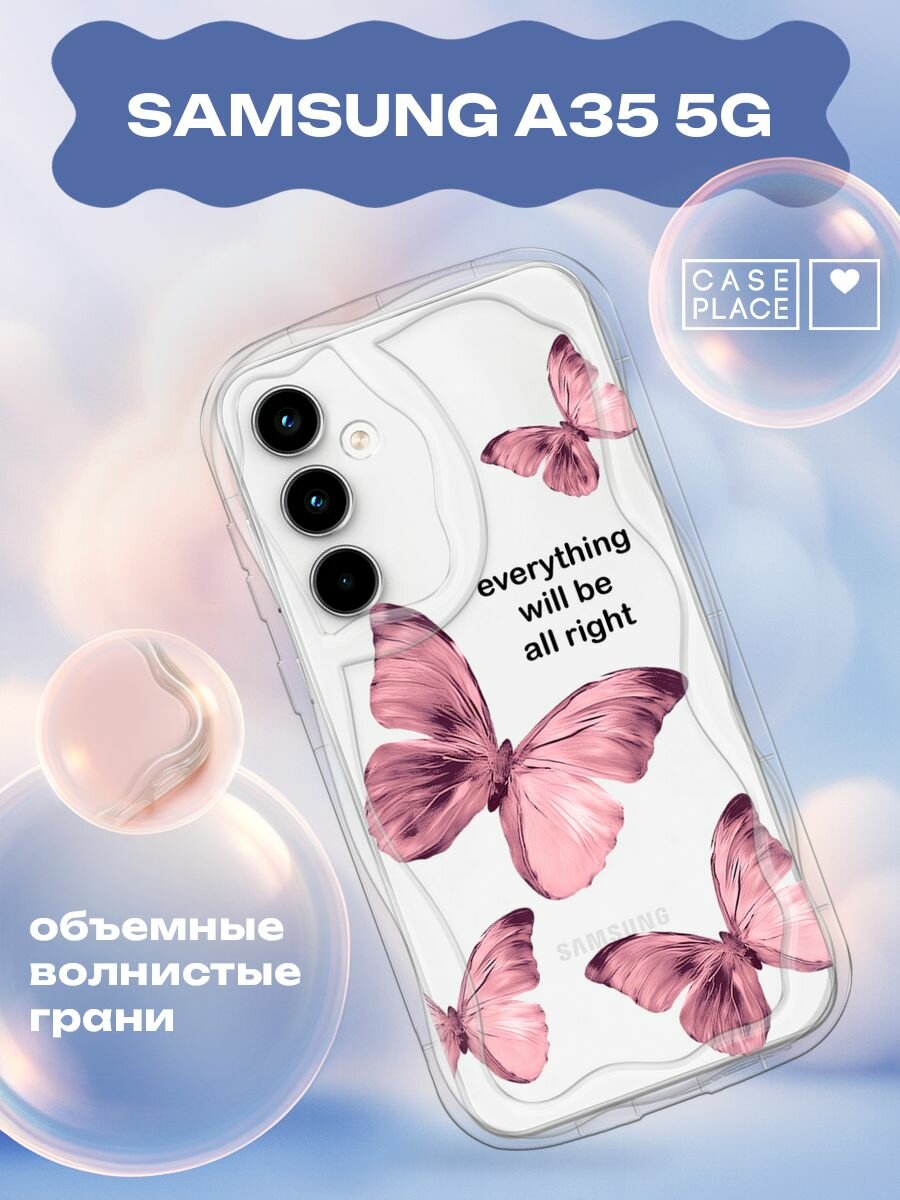 Чехол на Samsung Galaxy A35 5G / Самсунг А35 5G с принтом Блестящие бабочки