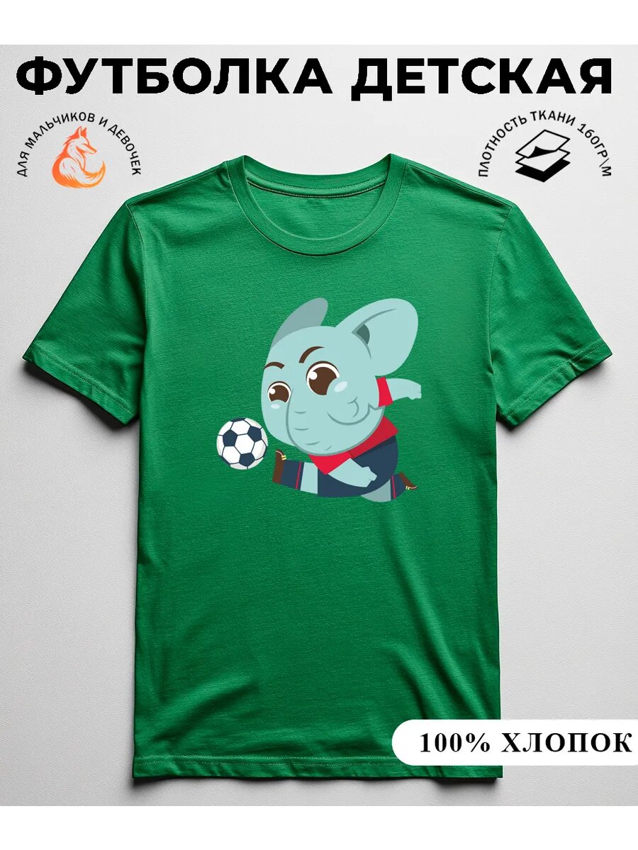 Футболка базовая