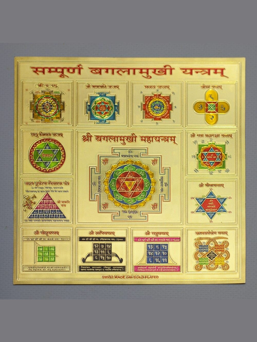 Янтра 15х15 см