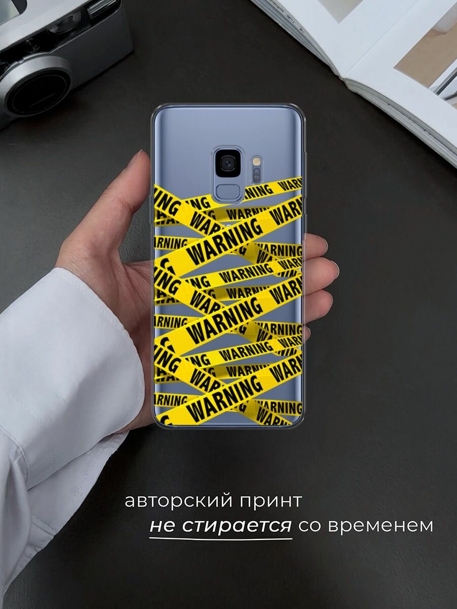 Чехол на Samsung Galaxy S9 / Самсунг Галакси С9 с принтом "Warning!", прозрачный — фото 1