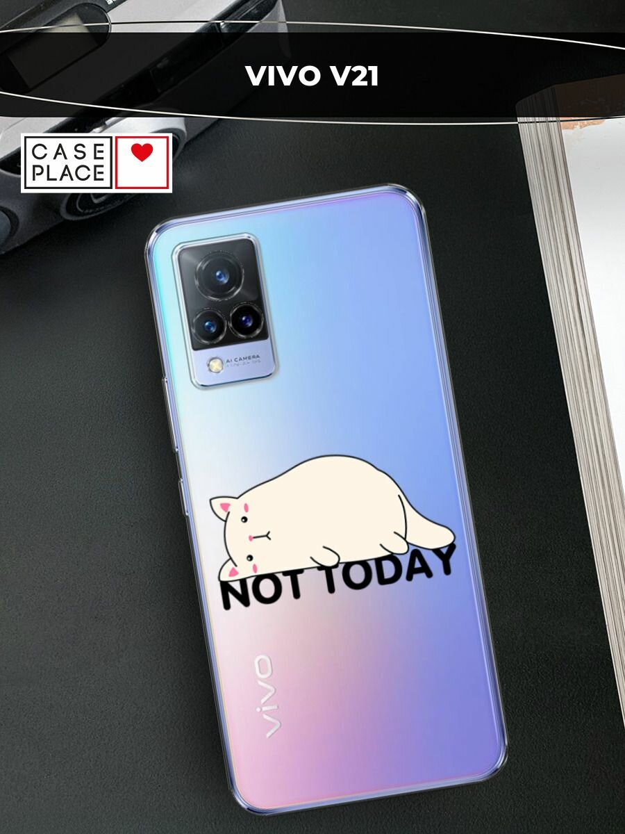 Чехол на Vivo V21 / Виво V21 с принтом "Cat not today", прозрачный