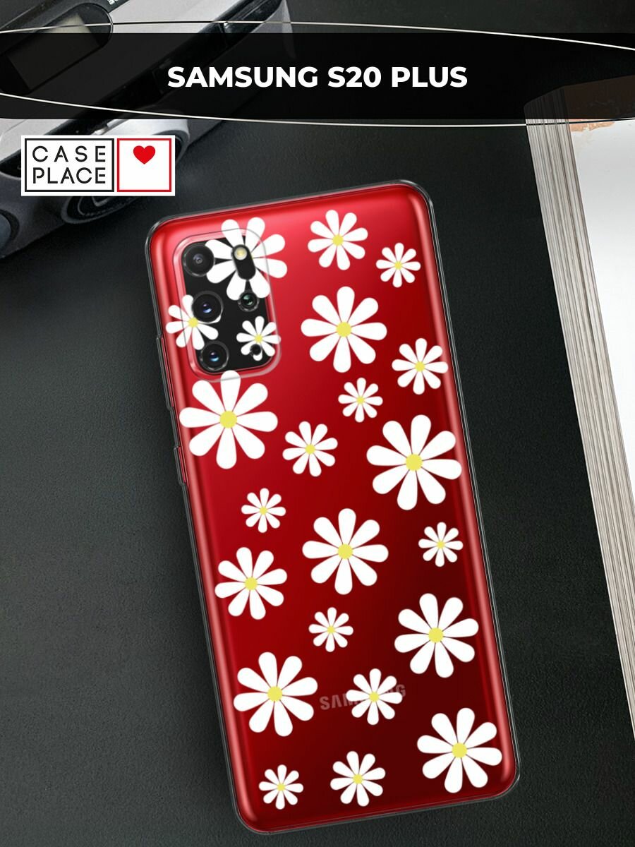 Чехол на Samsung Galaxy S20 + / Самсунг Галакси S20 Плюс с принтом "Большие ромашки", прозрачный